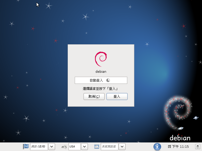 透過網路自動安裝 Debian 6.0.10
